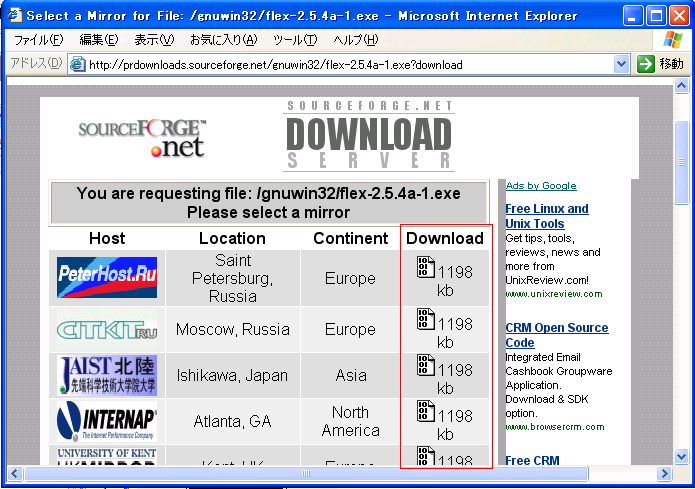 gnuwin32 からのダウンロード